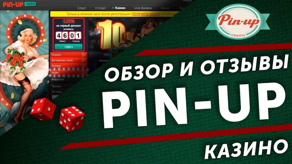 Pin Up Casino Pin Up Casino